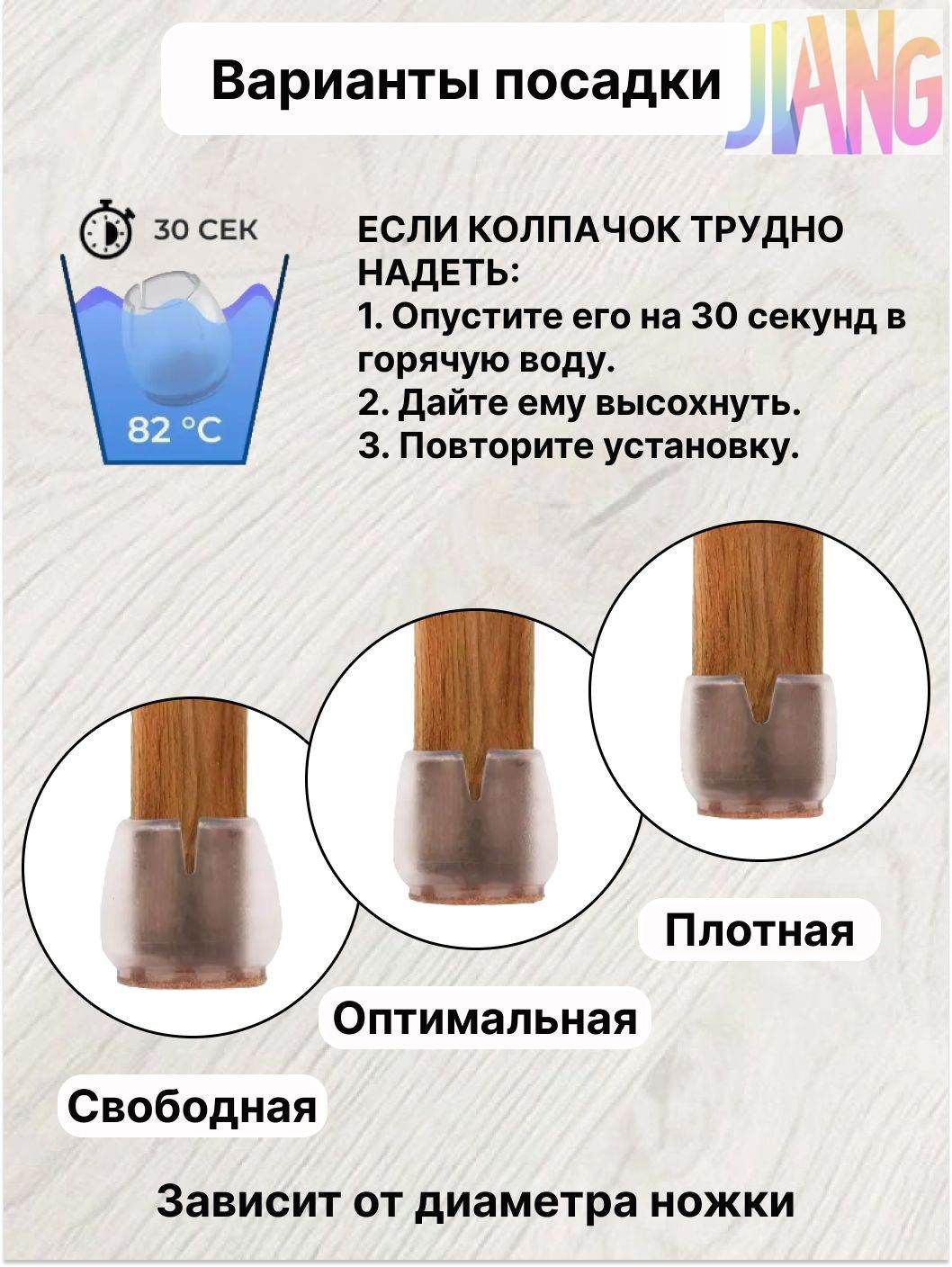 Протектор для мебели — фото 1