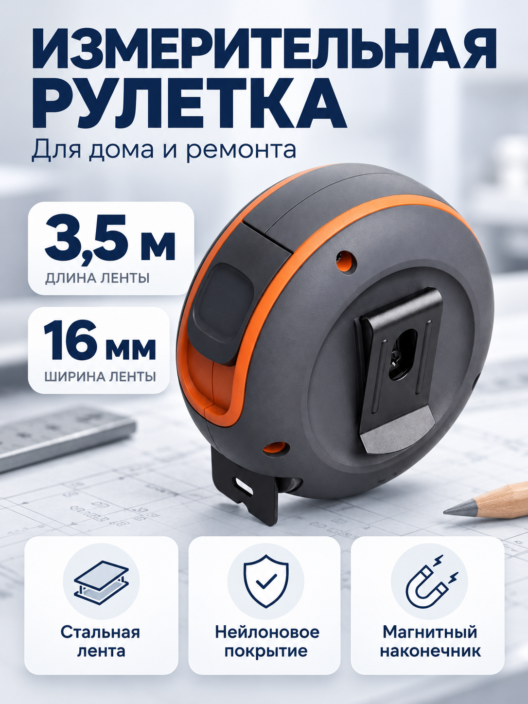Измерительная рулетка Xiaomi JIMI JM-G15318N 3.5м CN