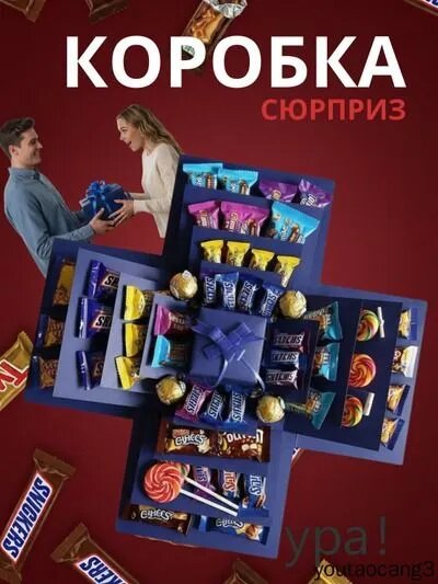 Подарочная распадающаяся коробка сюрприз подруге синяя, Артикул: 5678096715