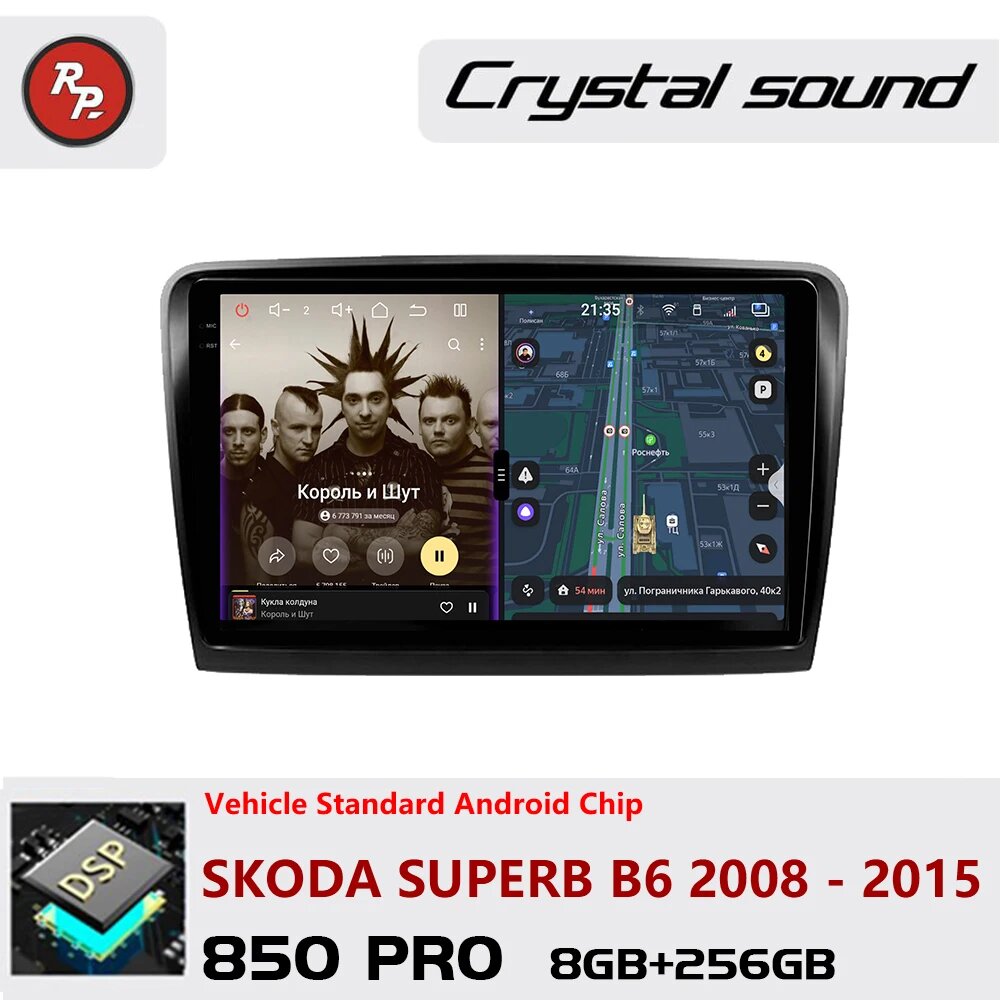 Redpower Crystal Sound 850 Pro Max Android Автомобильный радиоплеер Экран для Skoda Superb B6 2008-2015 CarPlay Bluetooth Hi-Fi