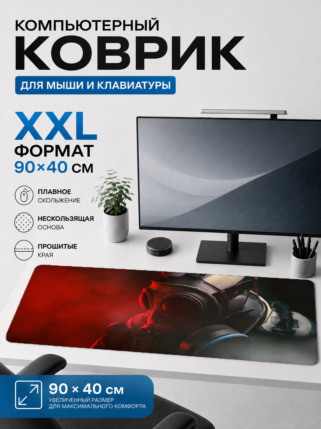 Большой игровой коврик для мыши и клавиатуры Star Wars темный ситx красный арт 90х40 см XXL