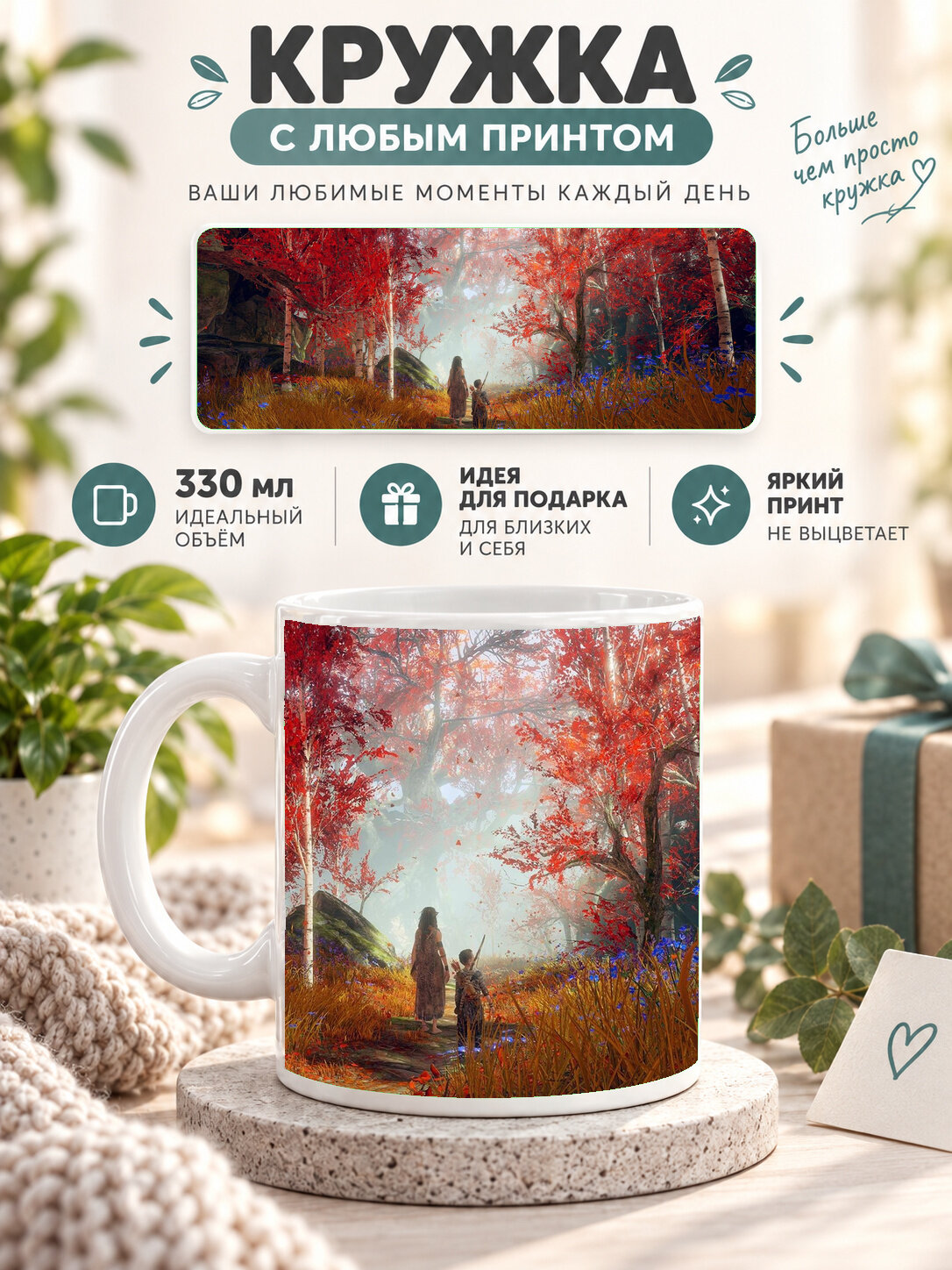 Кружка MoodRoom 330 мл, керамическая, глянцевая, белая с принтом God Of War PS4, дизайн UG33012379