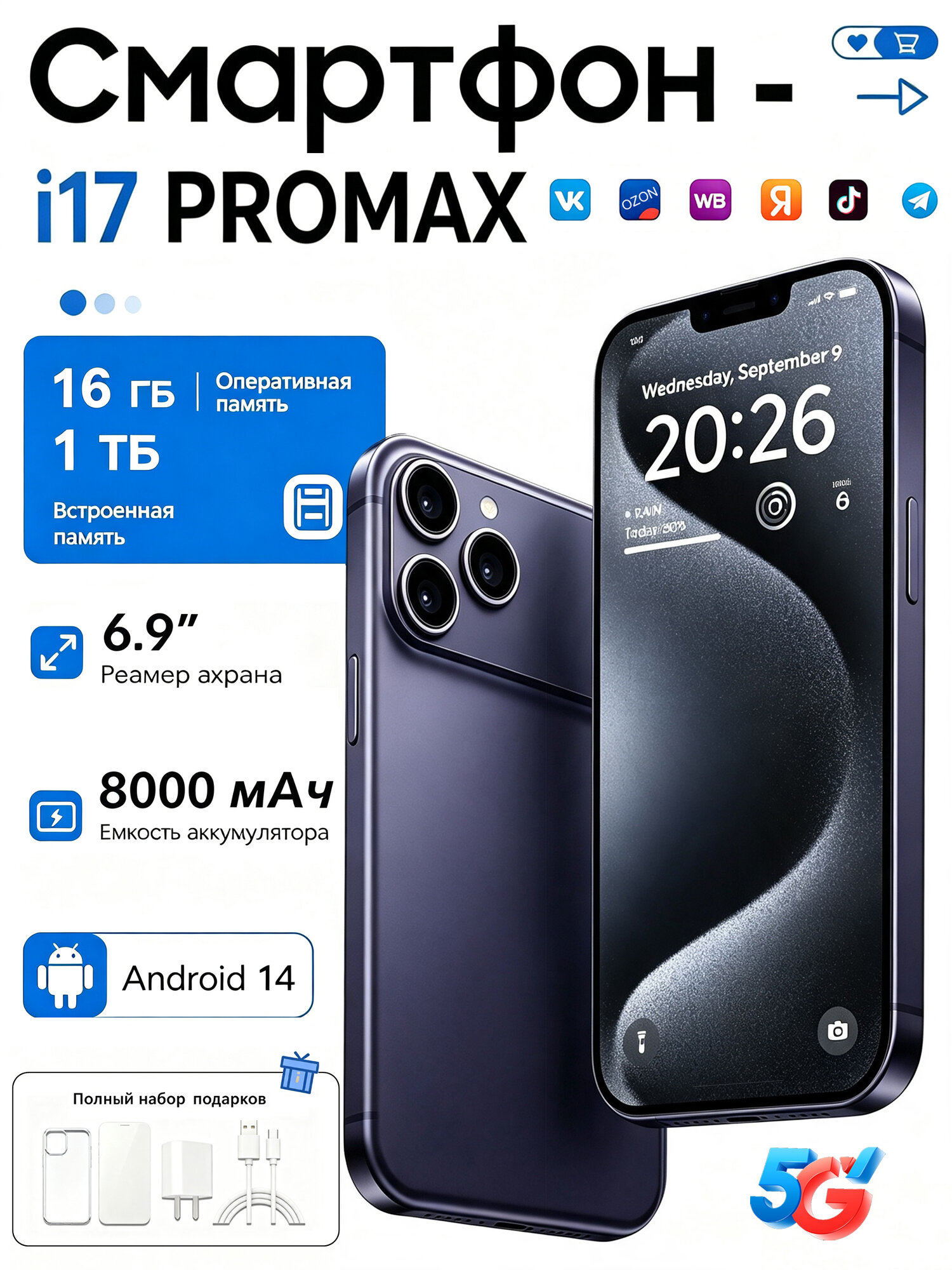 Смартфон IP17PROMAX CN 16/1 ТБ, Nano-SIM, хаки, шоколадный