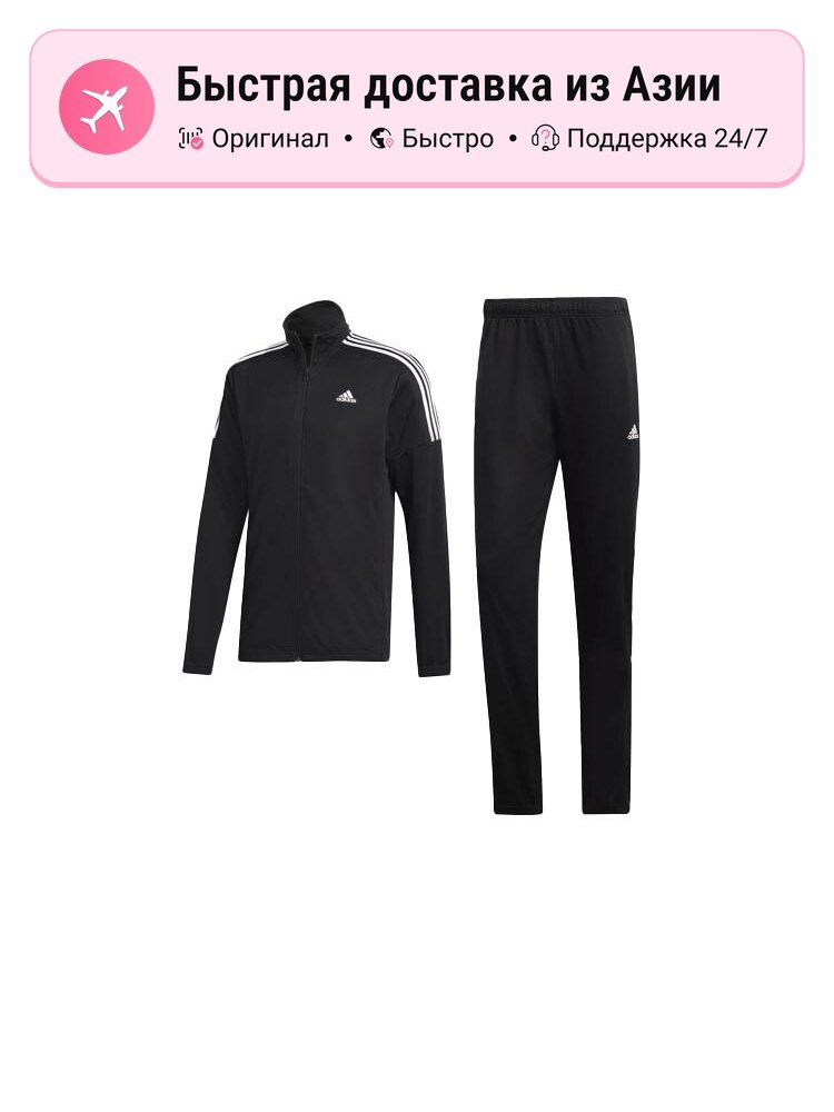 Костюм спортивный adidas Active