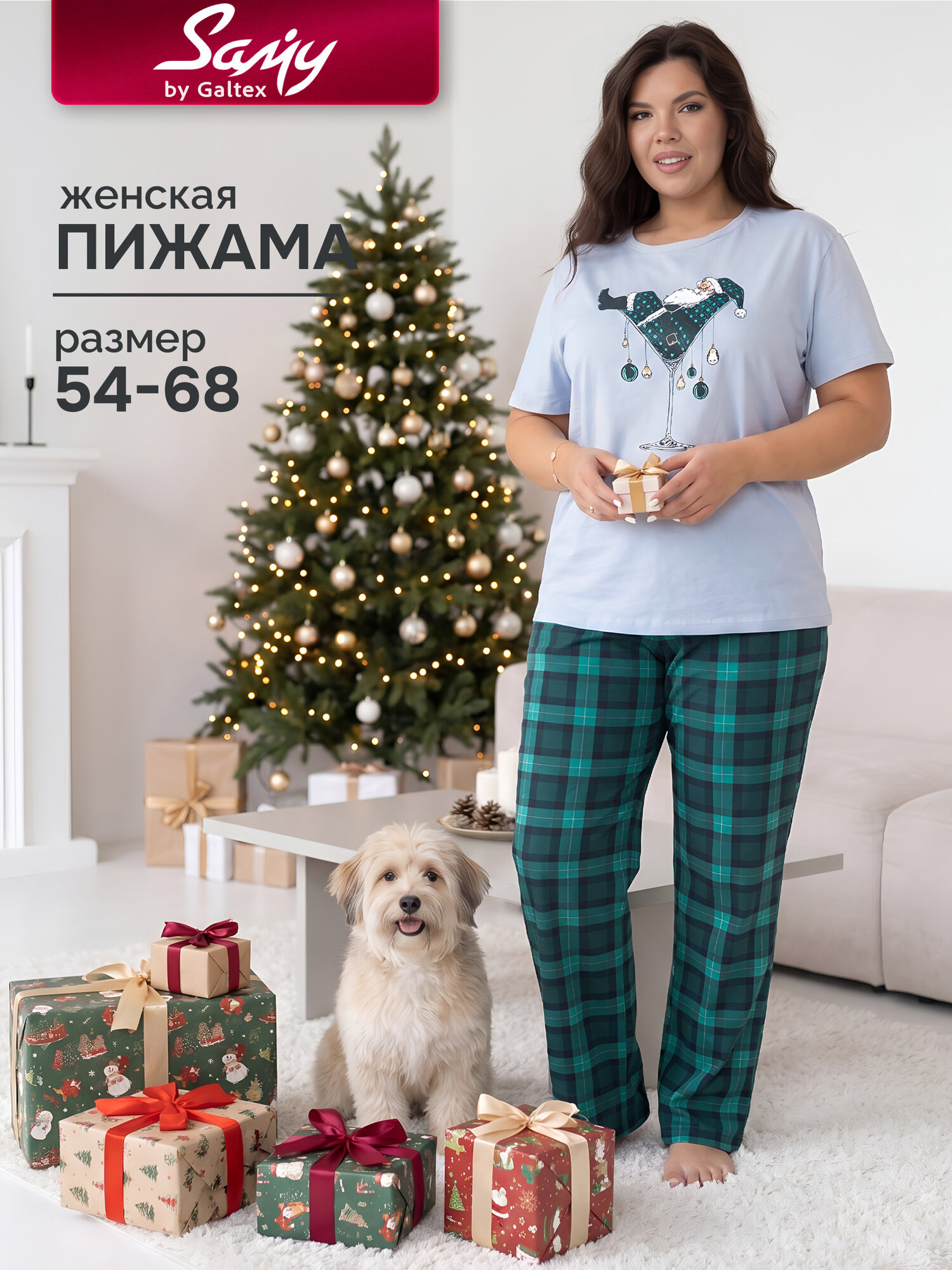 Пижама Samy Базовая коллекция