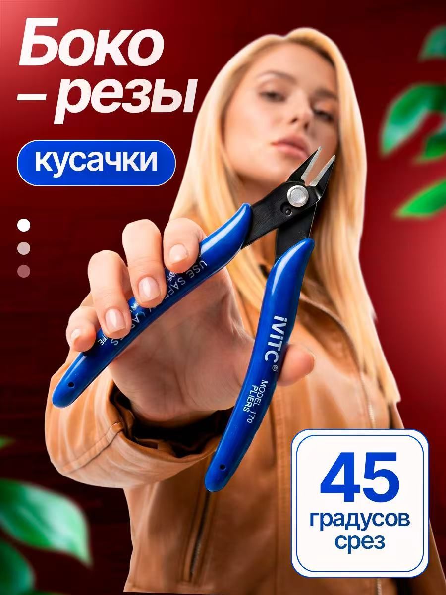 Кусачки 130 мм стальные бокорезы/ кусачки с прорезиненными ручками для провода, проволоки