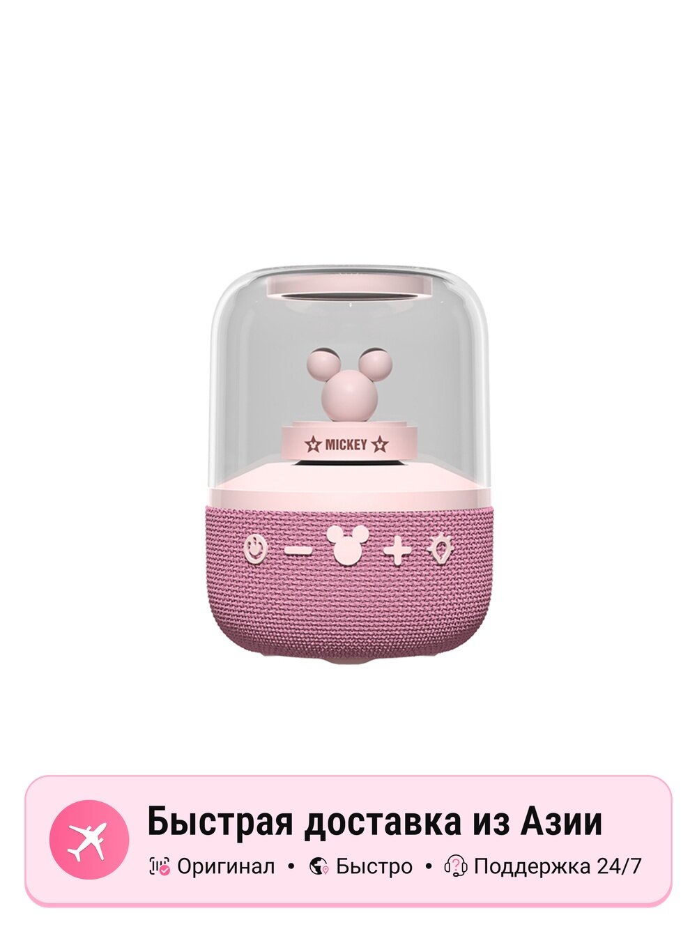 Беспроводные колонки Disney, pink, компактные, стильный дизайн