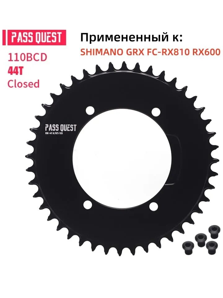 Звезда велосипеда Для SHIMANO GRX RX810 RX600 шатуны 44T 1x Narrow Wide 110bcd