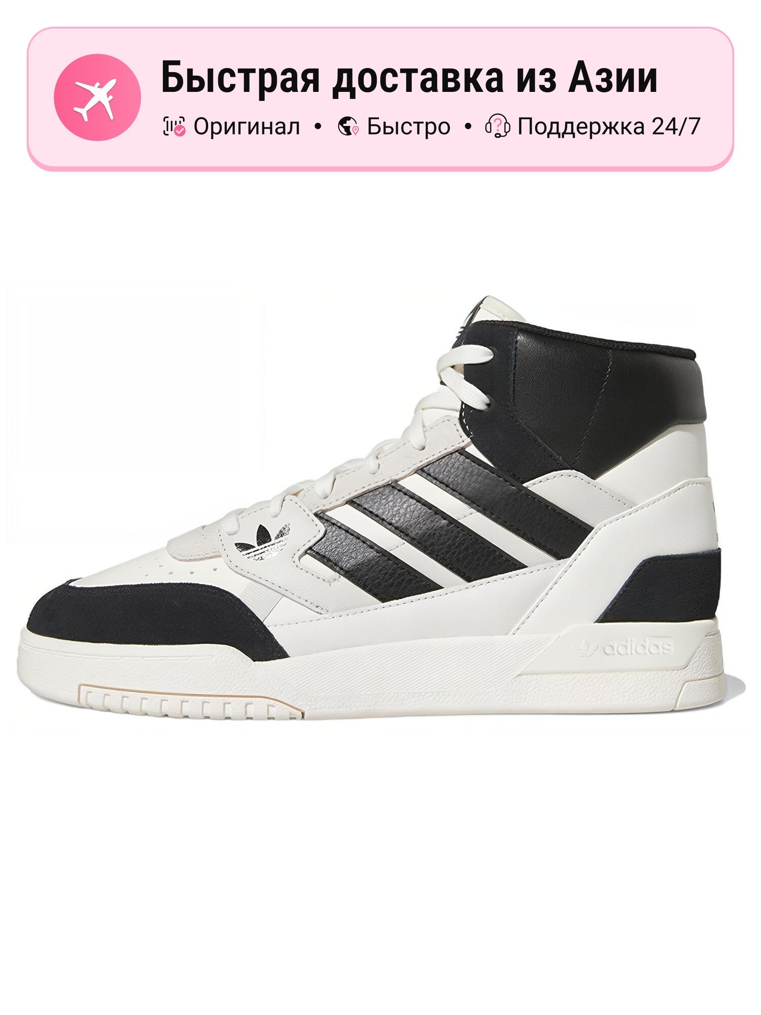 Кроссовки adidas Originals Drop Step Se