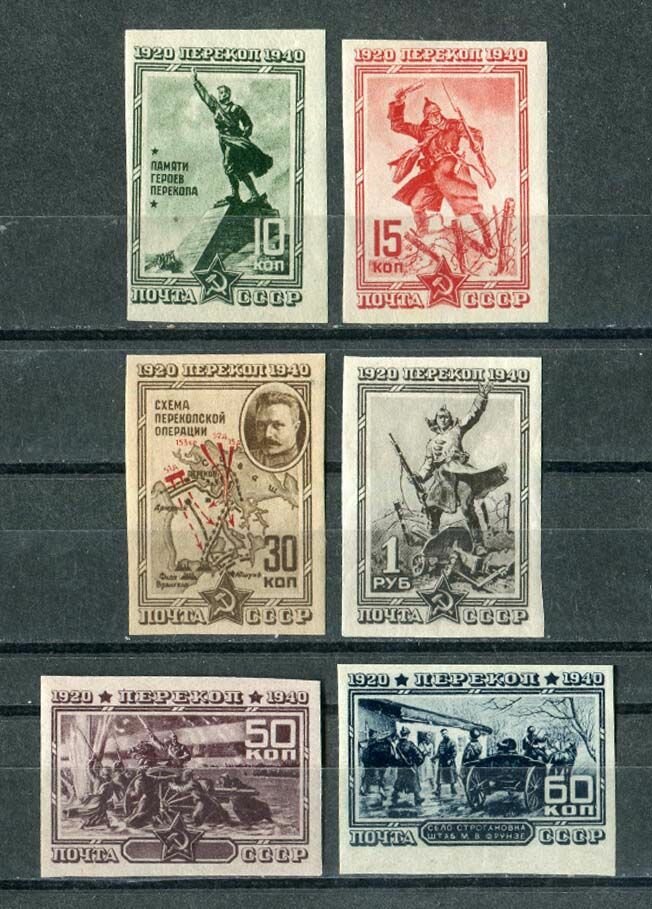 СССР 1943 г. Штурм Перекопа Красной Армией. Серия из 6 беззубцовых марок. Негашеная