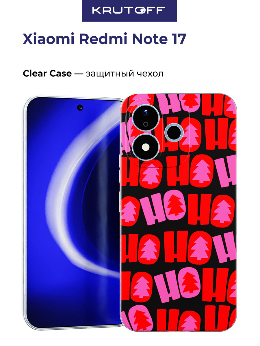 Чехол-накладка Krutoff Clear Case ноно для Xiaomi Redmi Note 17
