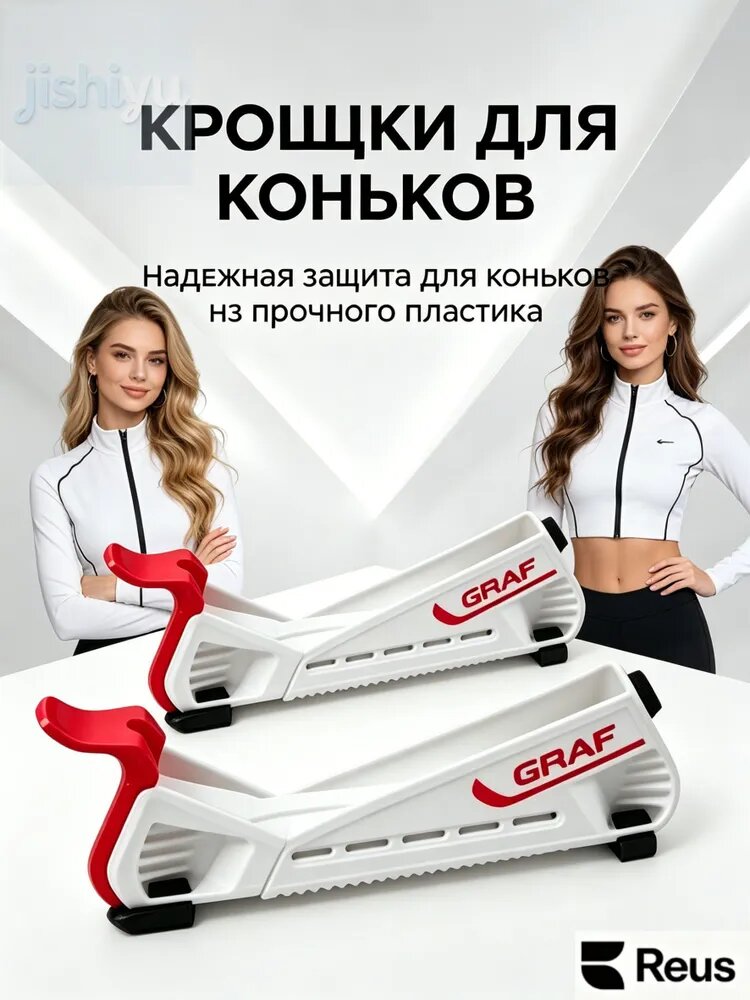 Чехол для коньков — фото 1