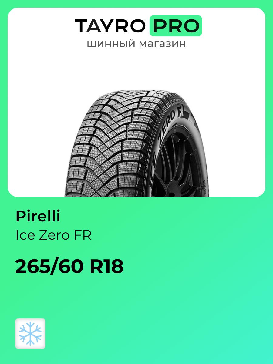 Зимние шины Pirelli Ice Zero FR 265/60 R18 114H, уровень шума ~78дБ (арт. 4386800)