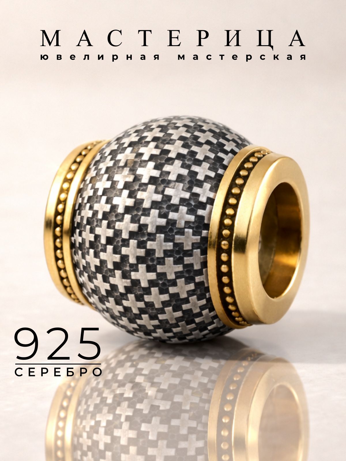 Шарм Елизавета, серебро, 925 проба