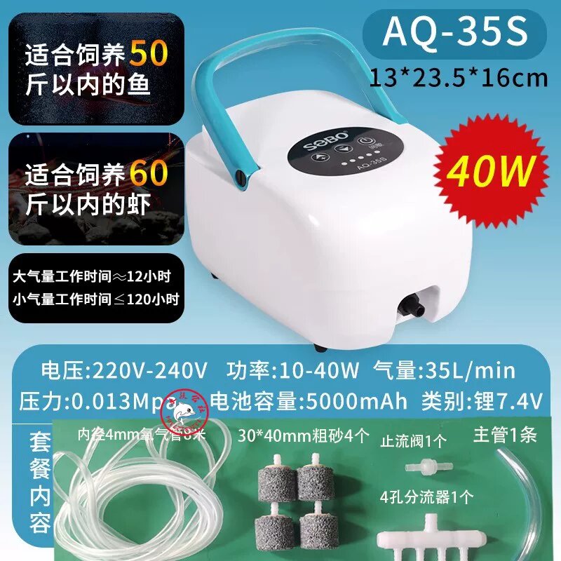 AQ-35S 40W Набор с аэратором для аквариума 50 фунтов, комплект аэратора для кислородного насыщения