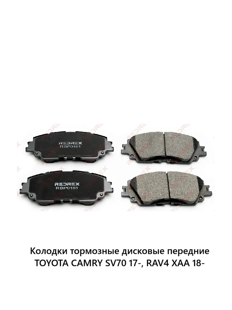 Колодки тормозные дисковые TOYOTA CAMRY #SV70 17-, RAV4
