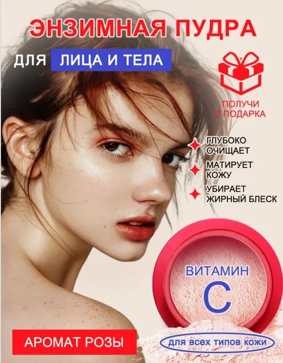 DiBa's Care Энзимная пудра для умывания, пилинг очищающий с витамином С 80 мл