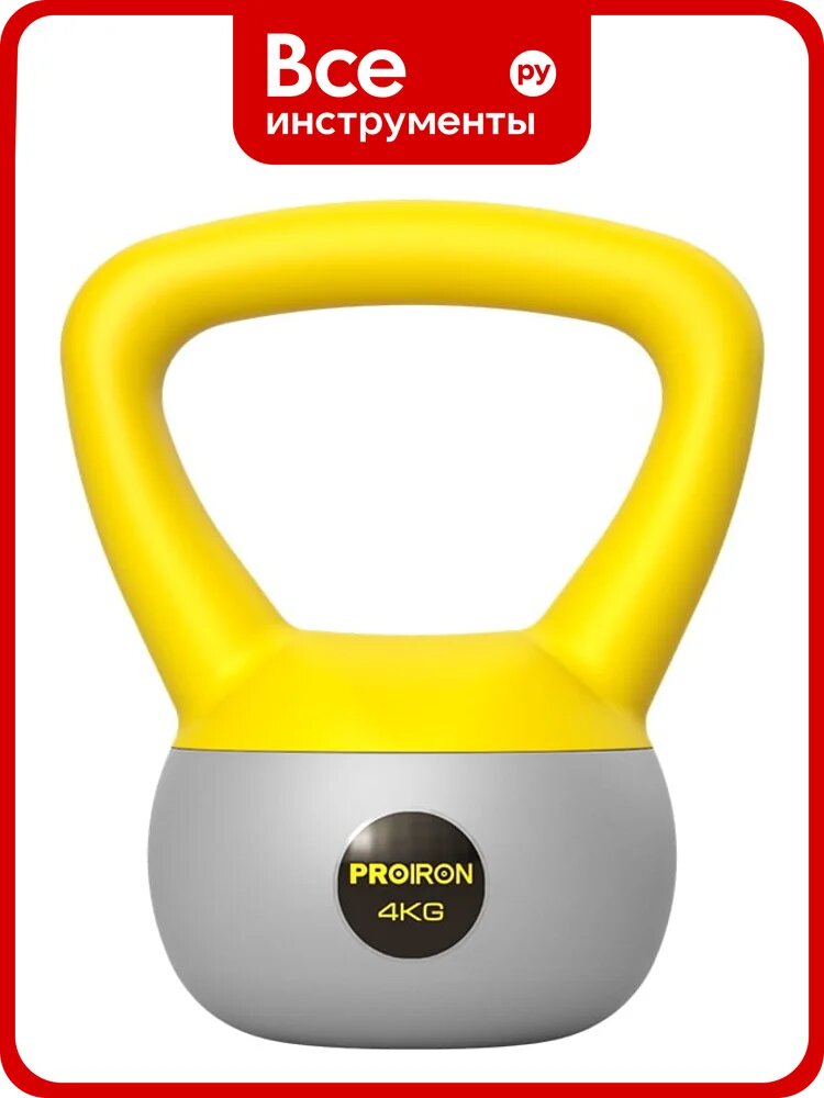 Гиря мягкая PROIRON 4 кг ГИ1040М