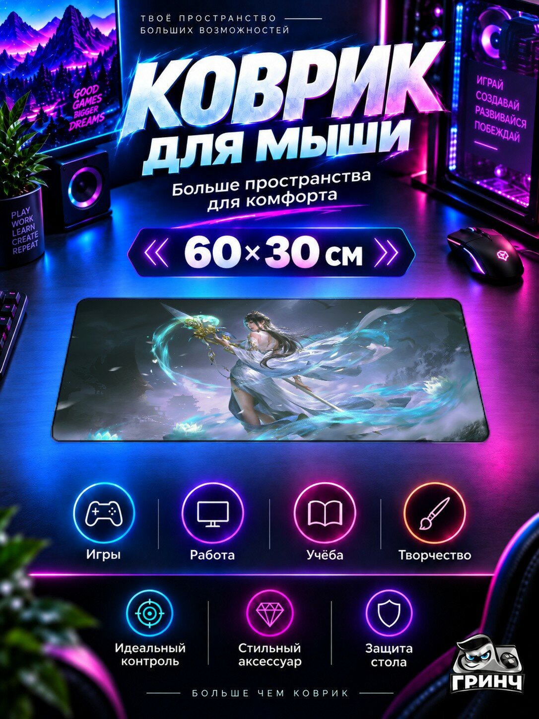 Игровой коврик для мыши и клавиатуры Eternal Eternity Naraka / Етернал Етернитй Нарака — Eternal Eternity 60х40 см XL