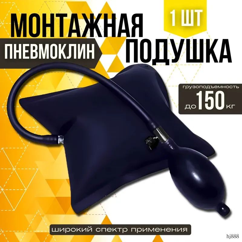 Подушка монтажная