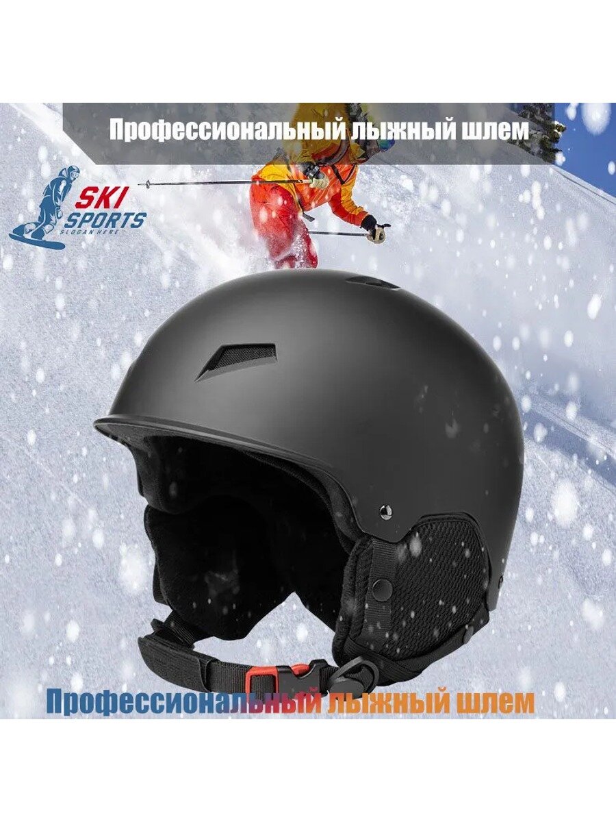 Лыжный шлем открытый черный размер L с регулировкой и защитой ушей