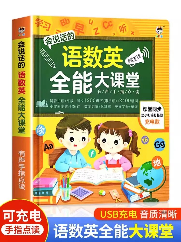 Аудиокнига для чтения точек для детей 2-5 лет