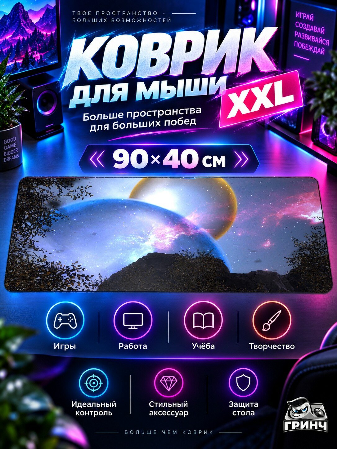 Игровой коврик для мыши 90х40 см — Star Ocean The Divine Force / Стар Океан Те Дивине Форке — Star Ocean The Divine