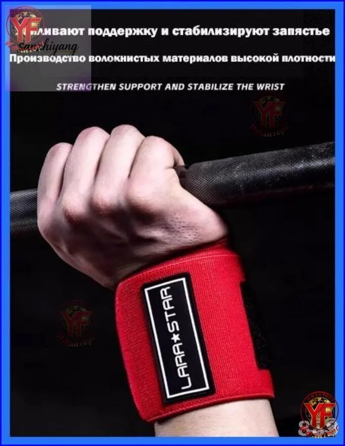 Напульсник LARA*STAR LS0622 красный, 65x8 см, полиэфирный латексный шелк, фиксация на липучке — фото 1