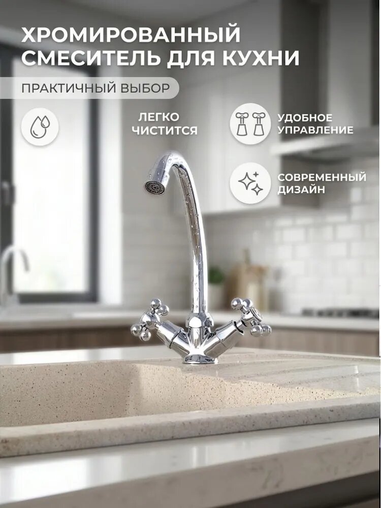 Смеситель Diadonna, латунь, с поворотным изливом, гибкий монтаж, высокий излив, хром