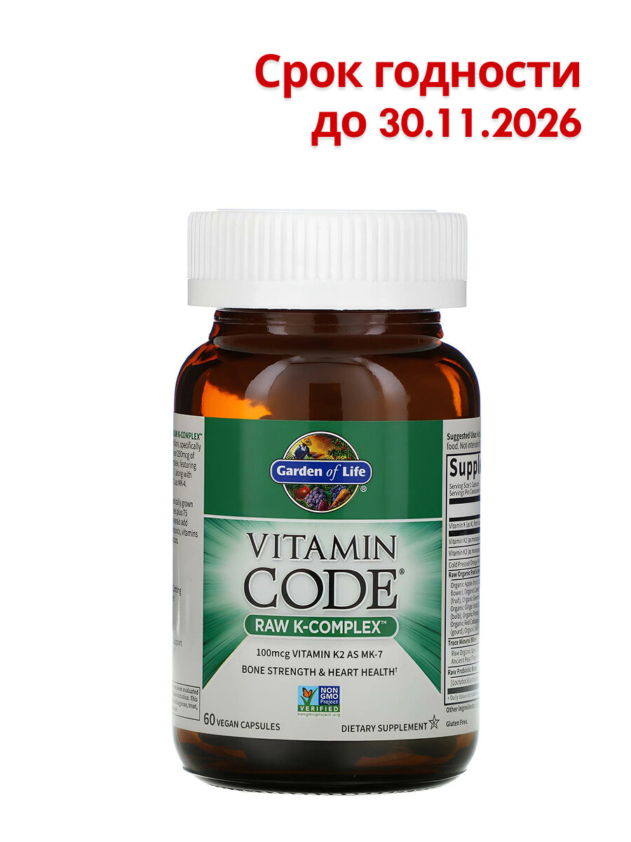 Garden of Life, Vitamin Code, Raw K-Complex, витаминов K, 60 веганских капсул