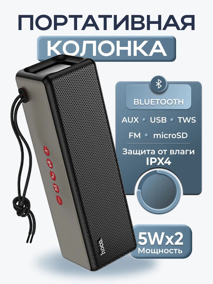 Колонка беспроводная Bluetooth USB, microSD, радио