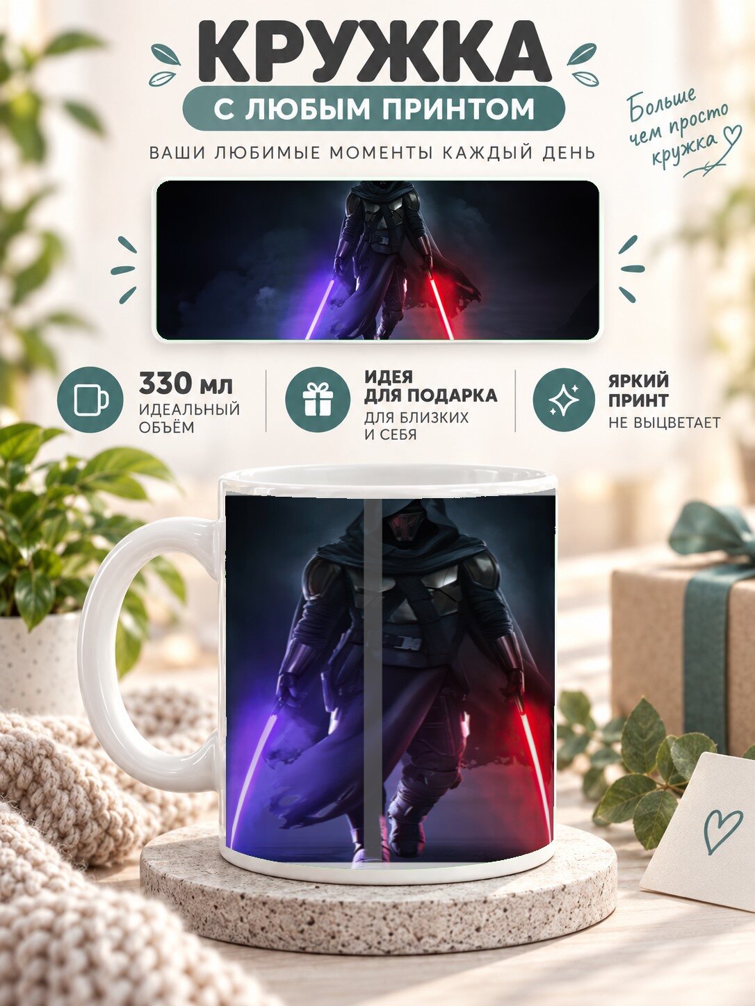Кружка керамическая MoodRoom 330 мл, глянцевая, для чая и кофе, с принтом Star Wars Звёздные войны, UG33030669