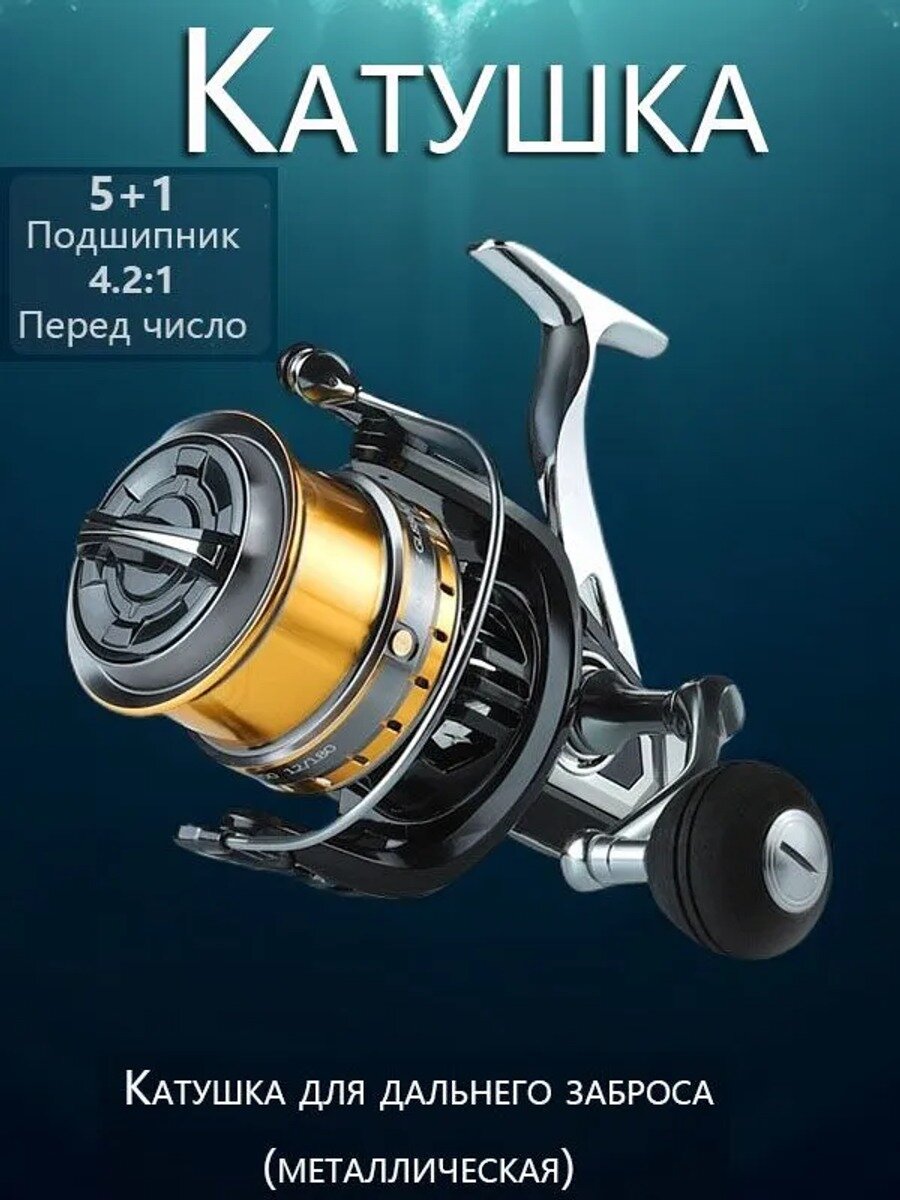 Катушка безынерционная, размер шпули 4000, передаточное число 4.6:1, серебристая