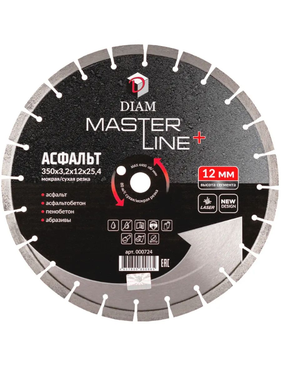 Алмазный диск DIAM МастерЛайн+ 350 x 3.2 x 12 x 25.4 асфальт 000724