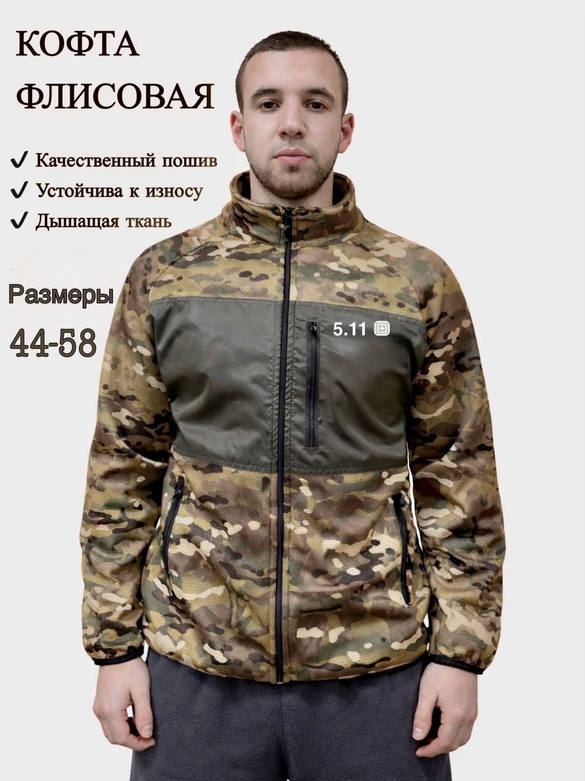 Кофта тактическая на молнии куртка утепленная флис