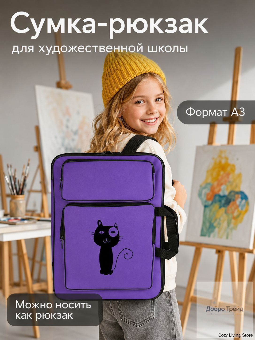Сумка-рюкзак для художественной школы А3, водонепроницаемая, можно носить как рюкзак или сумку, для уроков изо и пленэра