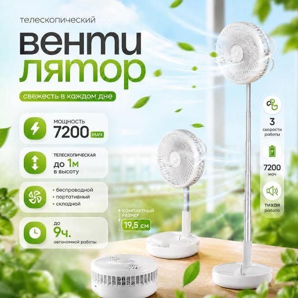 Вентилятор настольный Comfort&Yus вентилятор белый напольный для дома мини