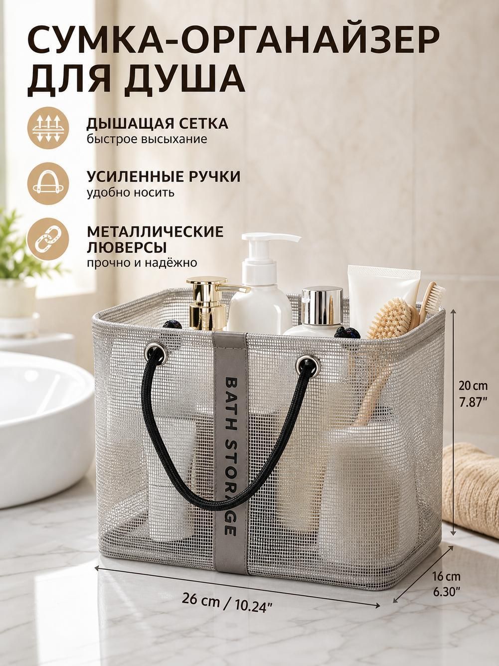 Чехол для средств личной гигиены из полиэстера, сетчатый, с ручками, чёрный