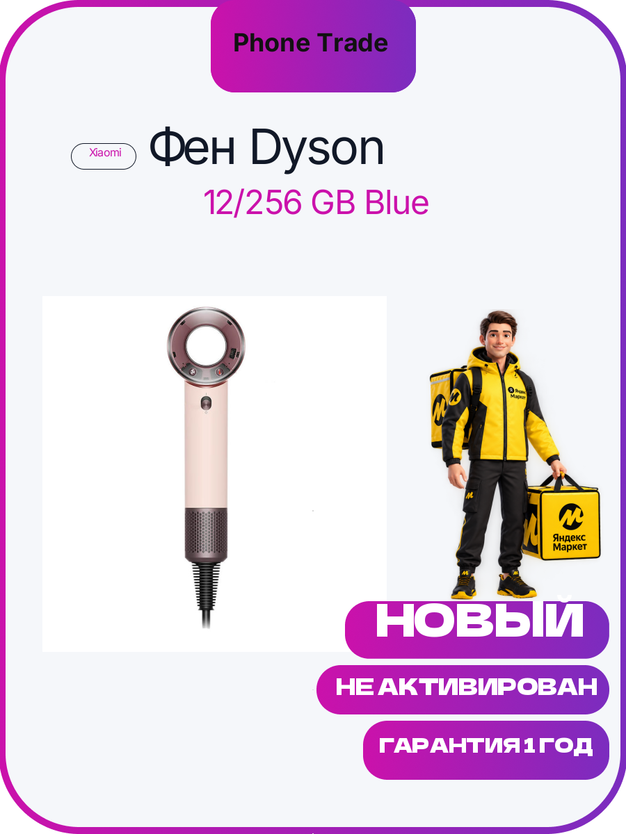 Фен для волос Dyson Travel Hair Dryer HD19, Ceramic Pink/Розовый