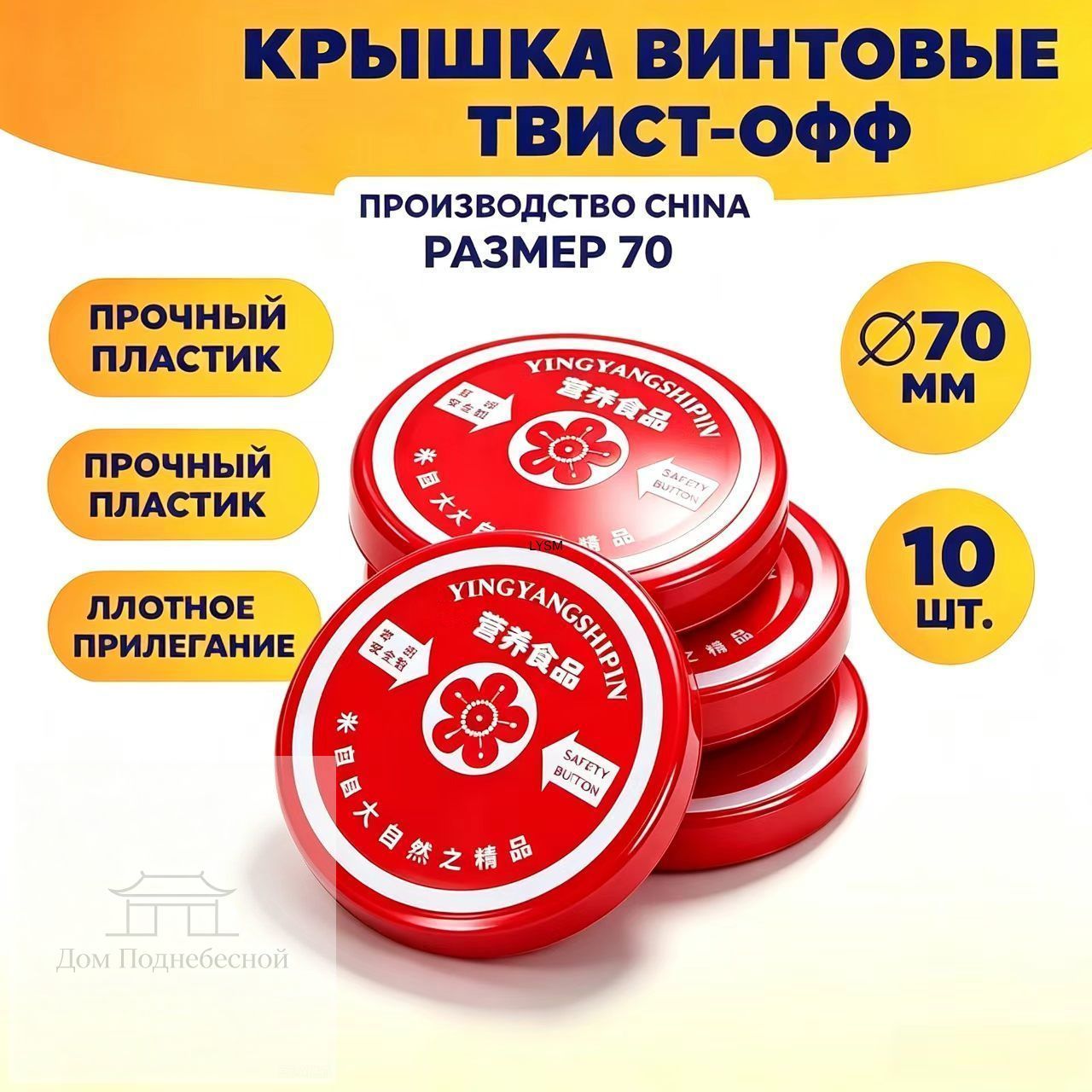 7 см 10 шт Крышка для банки винтовая сталь