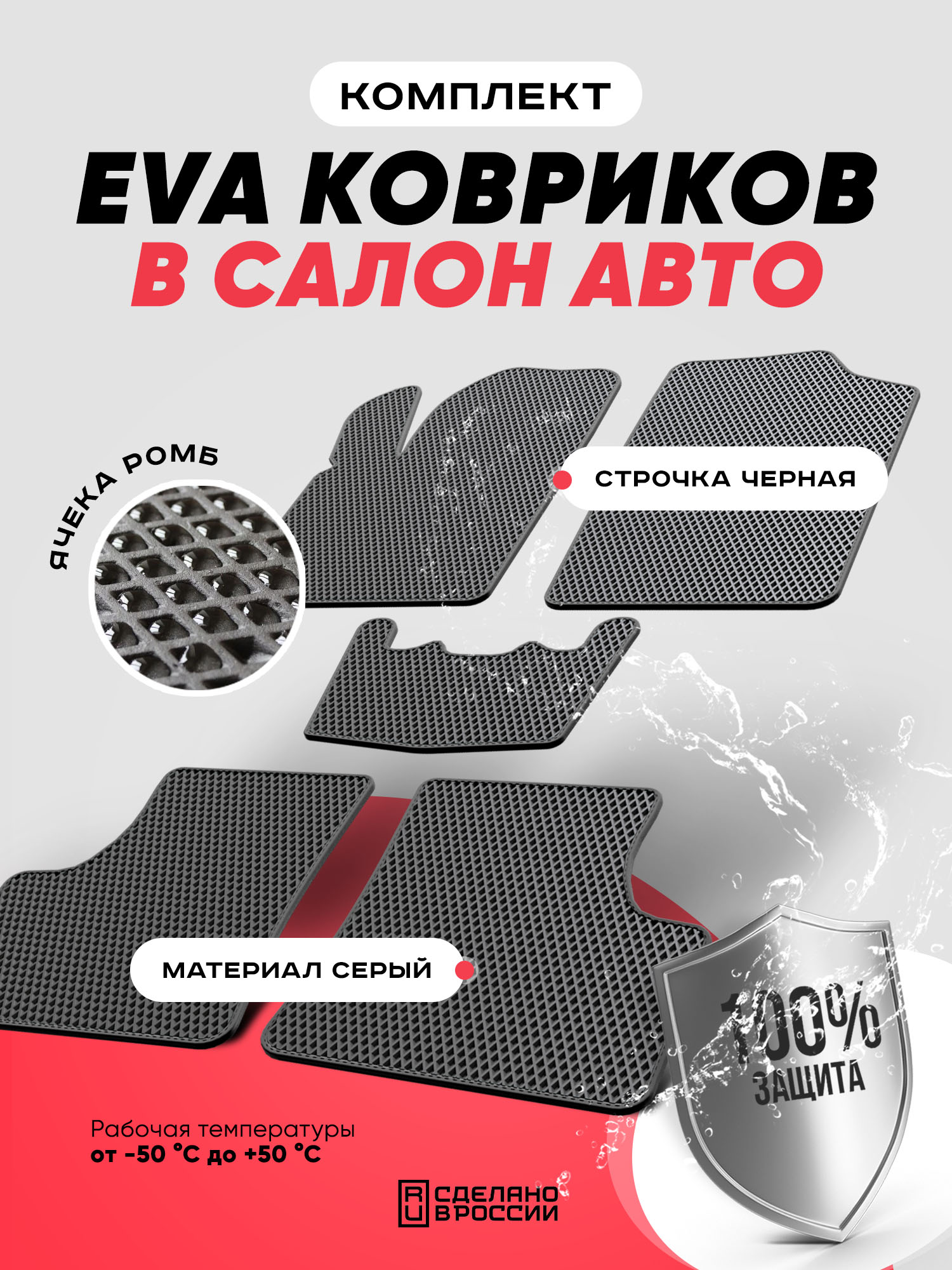 Автомобильные коврики EVA/Эва для - Lada 2110 (седан) 1996 - н. в