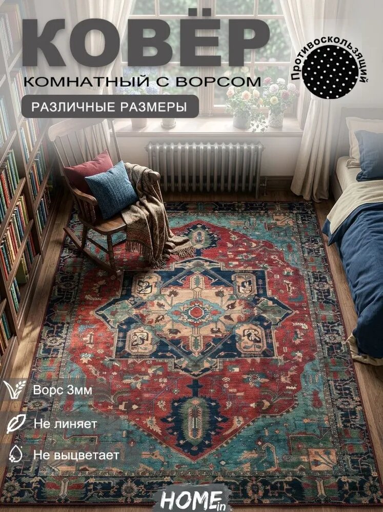 Tata Ковер безворсовый 160x230 см 3 мм темно-бордовый, синий