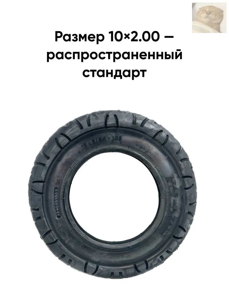 Покрышка для детской коляски 10х2.00 (54-152) Chaoyang H-590, износостойкая шина 10 дюймов (10х2.125) для ремонта колес