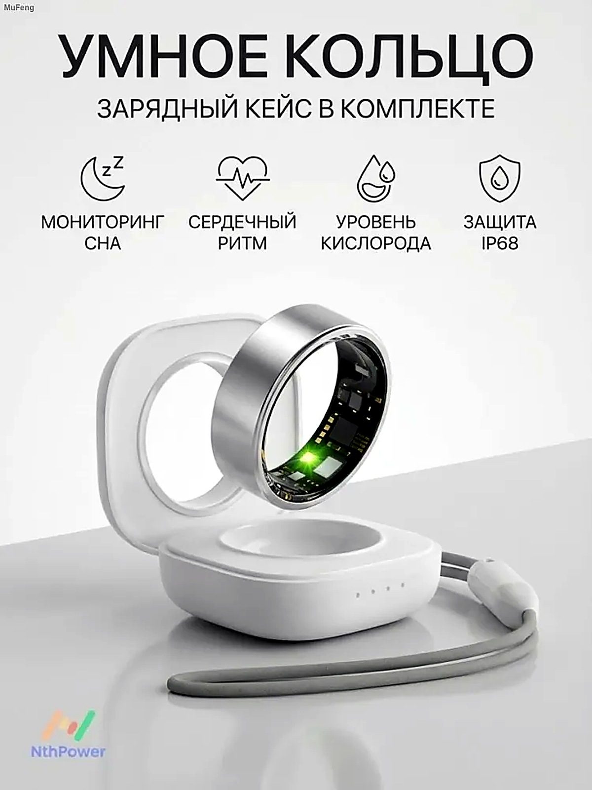 Умное кольцо смарт фитнес