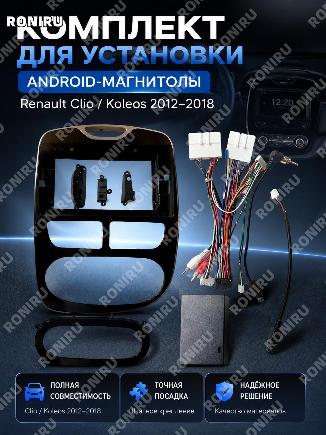 Рамка для автомагнитолы 12-15款, пластиковая рамка панели для установки Android навигации и дисплея автомобиля авто