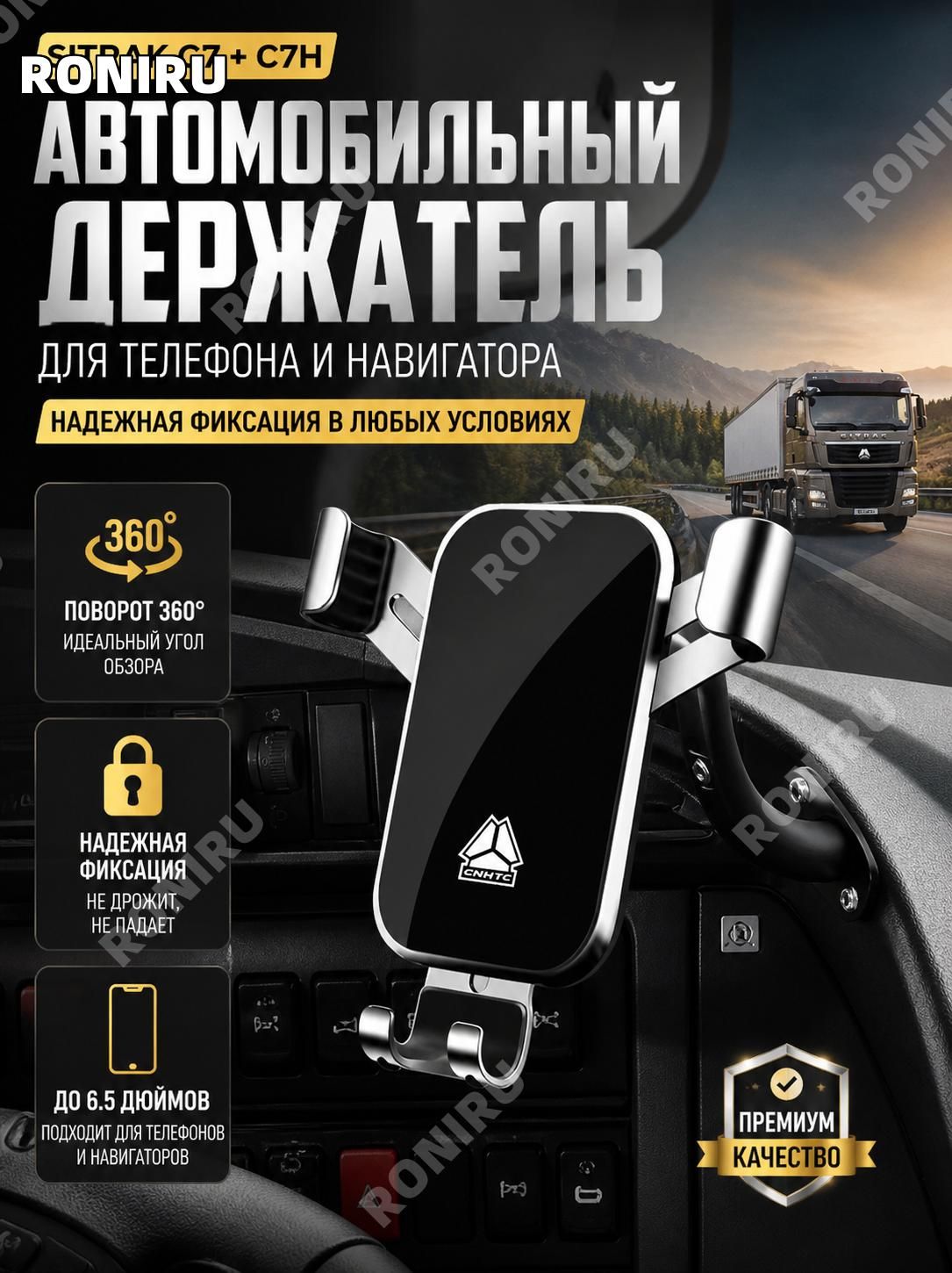 Держатель автомобильный, диагональ 6.5"