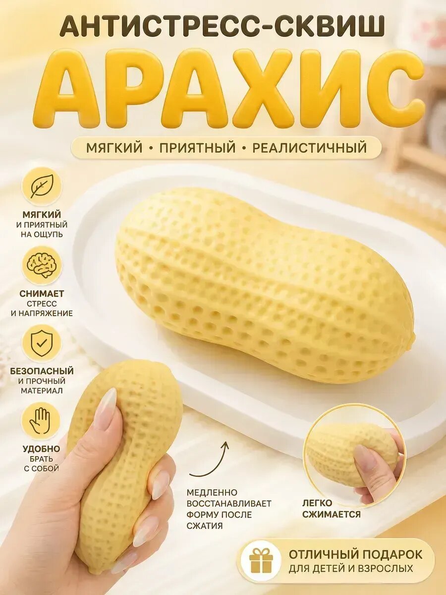 Яблоко сквиш антистресс большой