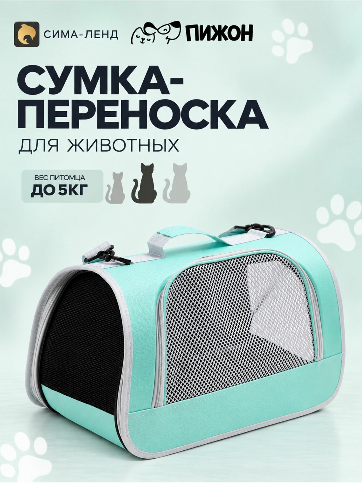 Сумка-переноска сетчатая, 41x26x26, голубая, размер упаковки: 42 x 5 x 35 см.