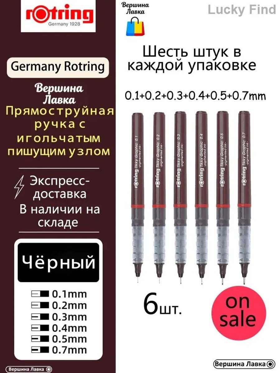 Изограф профессиональная капиллярная ручка для точной графики и черчения