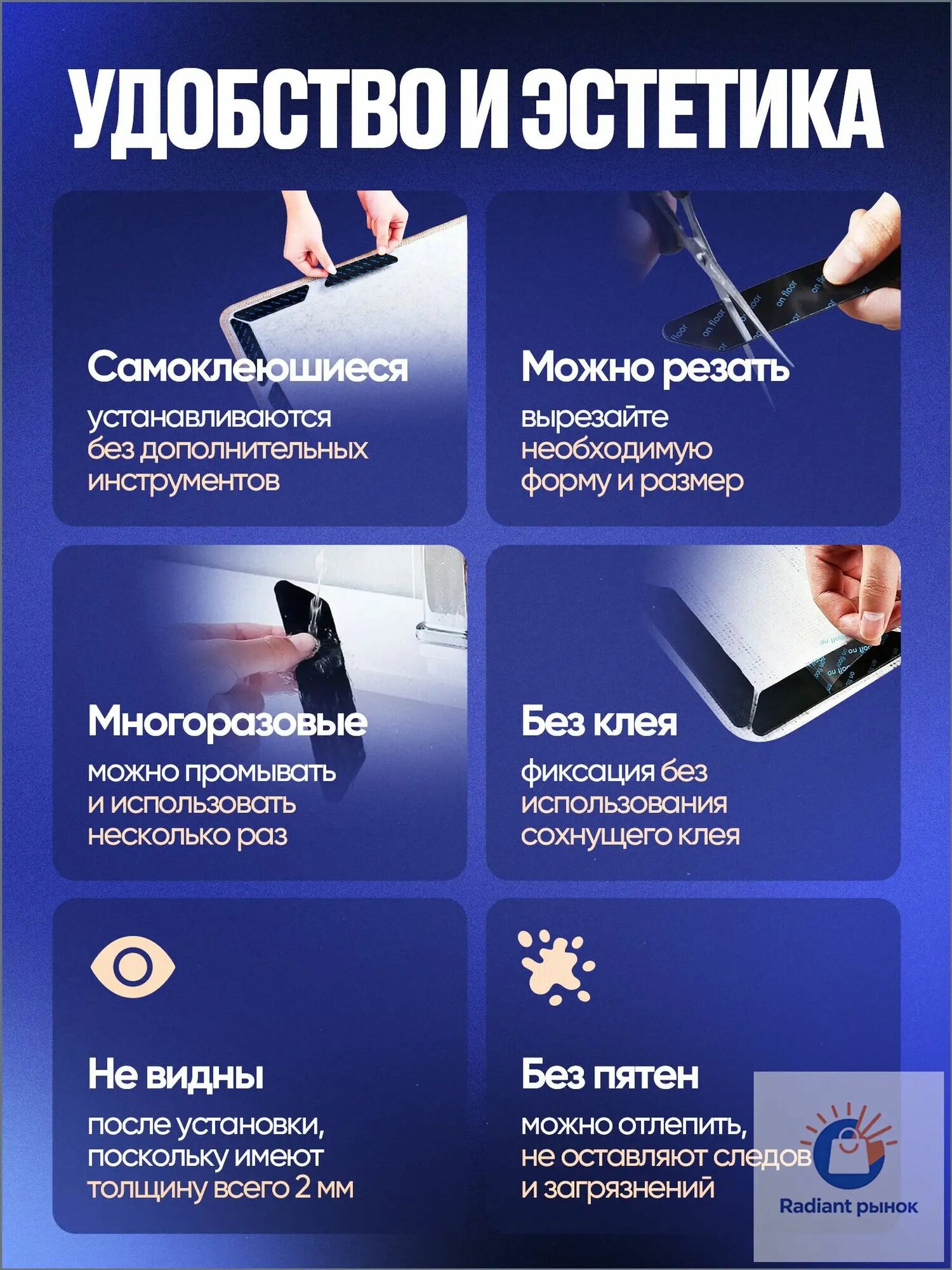 Крепление для ковров — фото 1